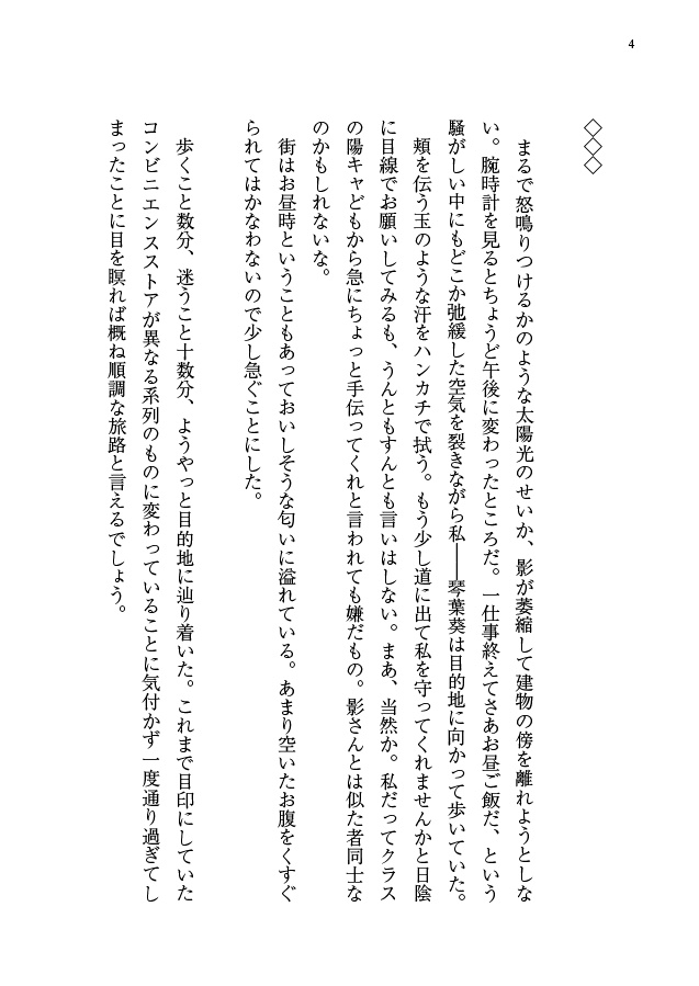 【EofV新刊】そういうとこ、 - mint-celery - BOOTH