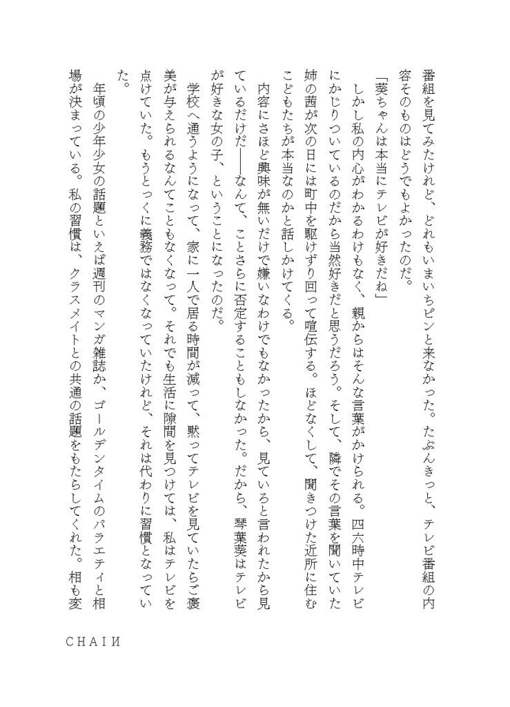 CHAIИ - mint-celery - BOOTH