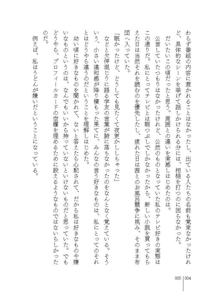 CHAIИ - mint-celery - BOOTH