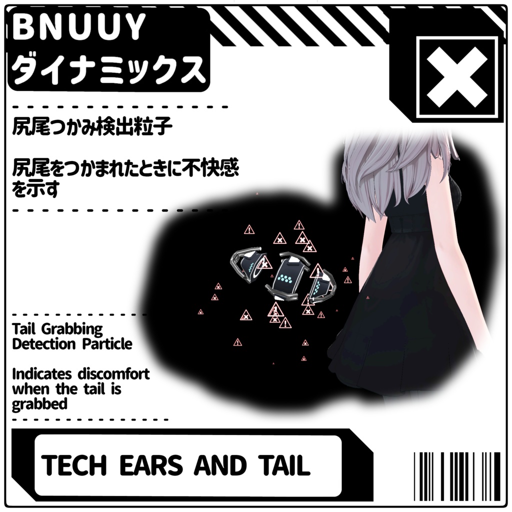[BNUUY] Tech Ears & Tail - bnuuy-dynamics - BOOTH