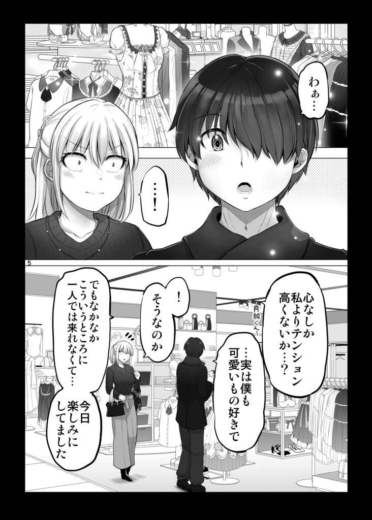 これからだんだん幸せになっていく怖い女上司2 - ほしまきProject Booth支店 - BOOTH