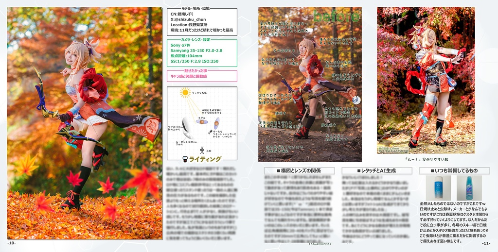 コスプレ写真の思い出解説本 ライティング レタッチ Evoto等 - ke-taro - BOOTH