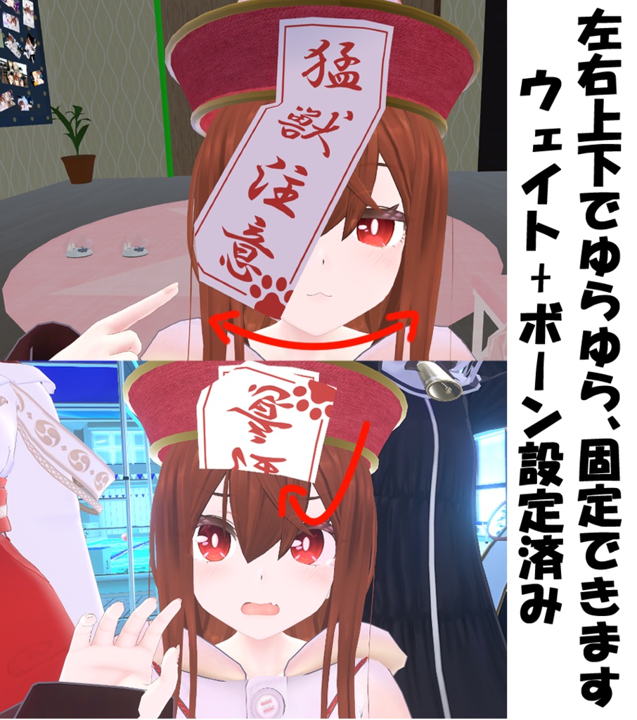 [vrchat想定]キョンシー帽 - 狐の雑貨屋さん - BOOTH