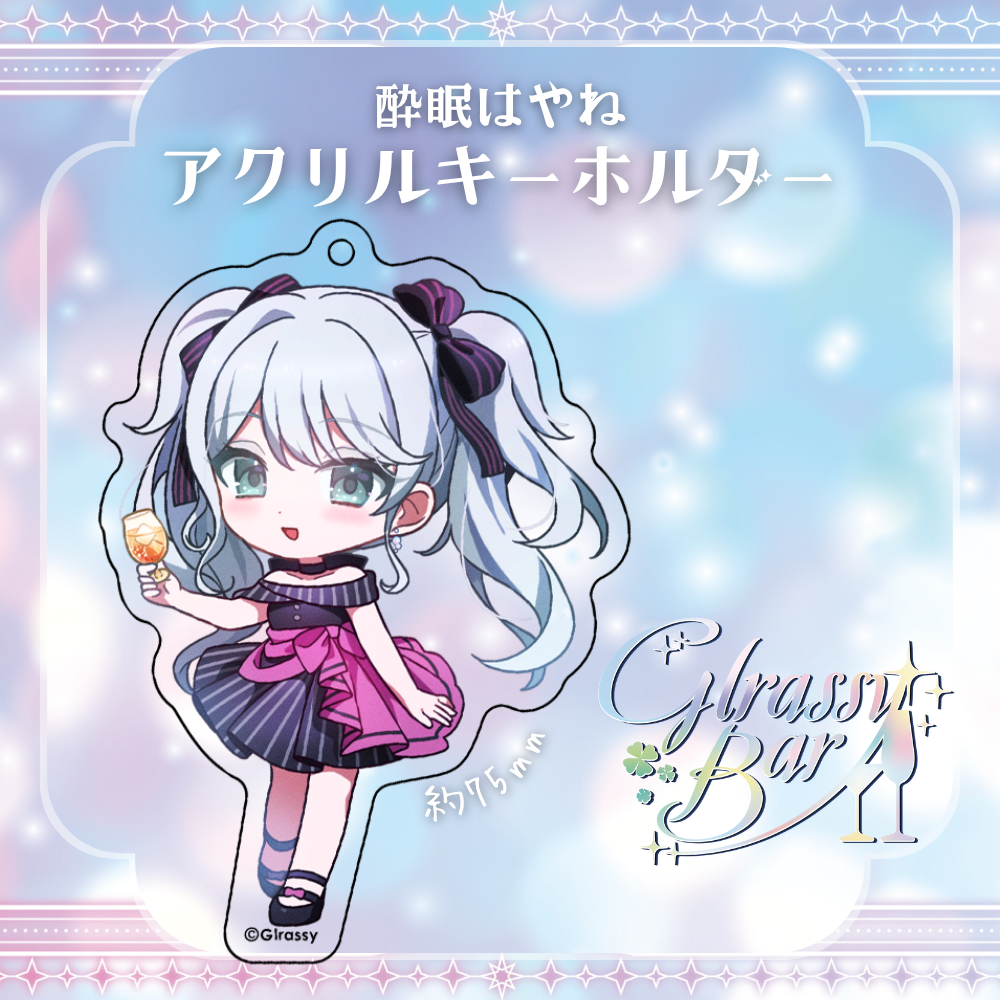 【事後物販】Glrassy BAR オリジナルグッズ - はやねのおみせ𓈒𓏸 - BOOTH