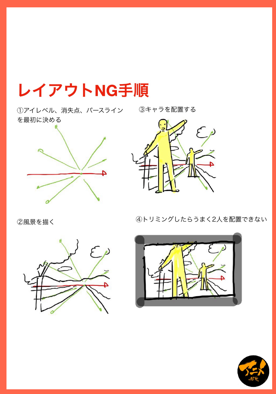 240518 パース講座「空間ビート」※ダウンロード商品 - アニメ私塾オンライン教材ショップ - BOOTH