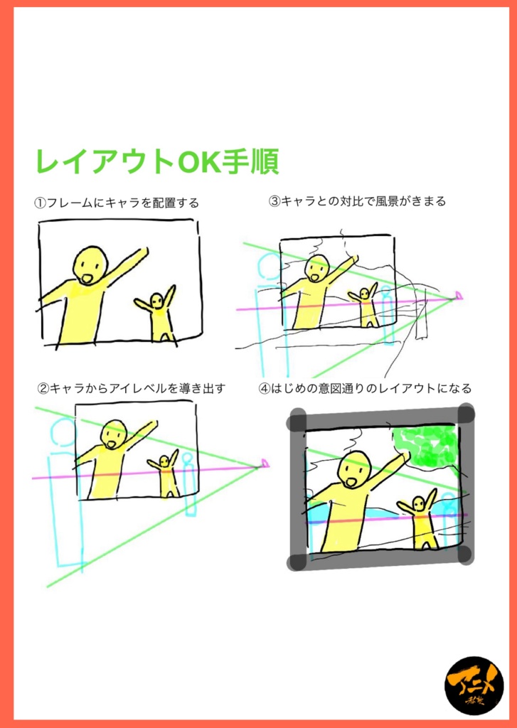 240518 パース講座「空間ビート」※ダウンロード商品 - アニメ私塾オンライン教材ショップ - BOOTH