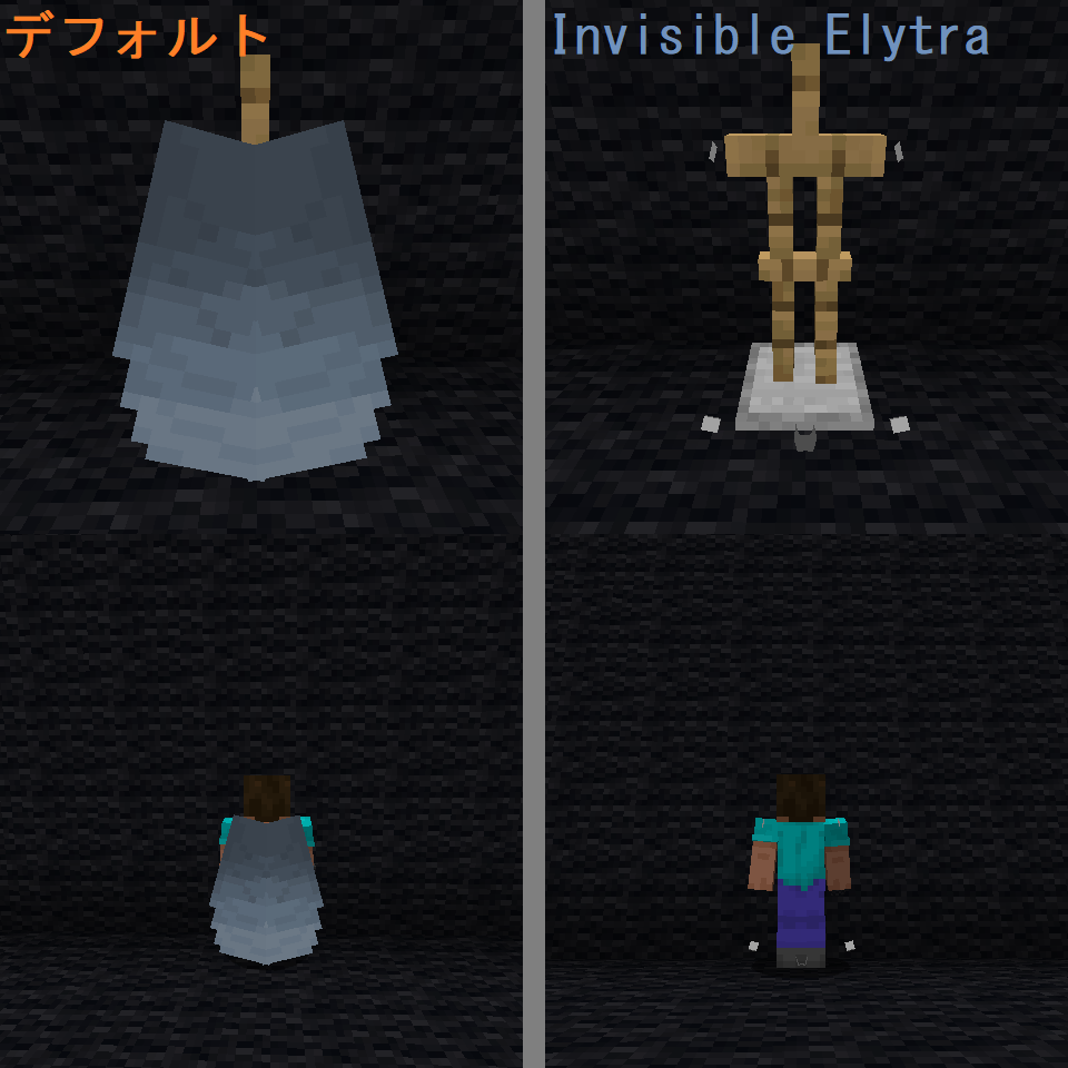 【JAVA・統合版】エリトラを目立たなくするリソースパック『Invisible Elytra』【Minecraft】 - 二之園 - BOOTH