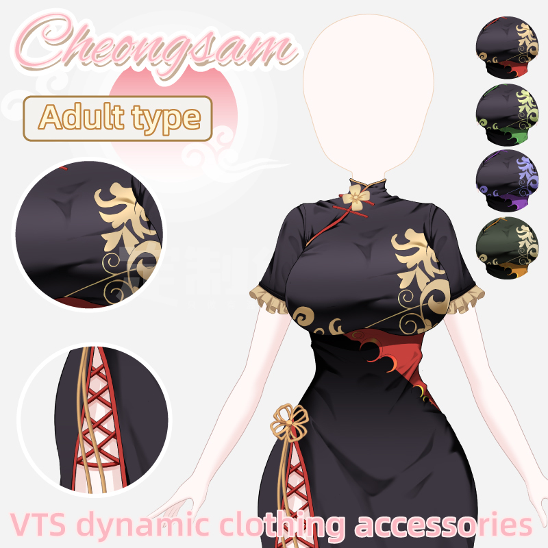 【VTS widget】cheongsam/VTS対応/Dynamic widget/vtuber - LordHut - BOOTH