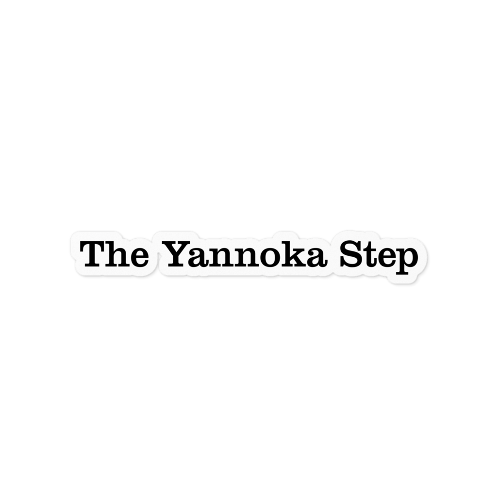 やんのかステップ ステッカー - The Yannoka Step - BOOTH