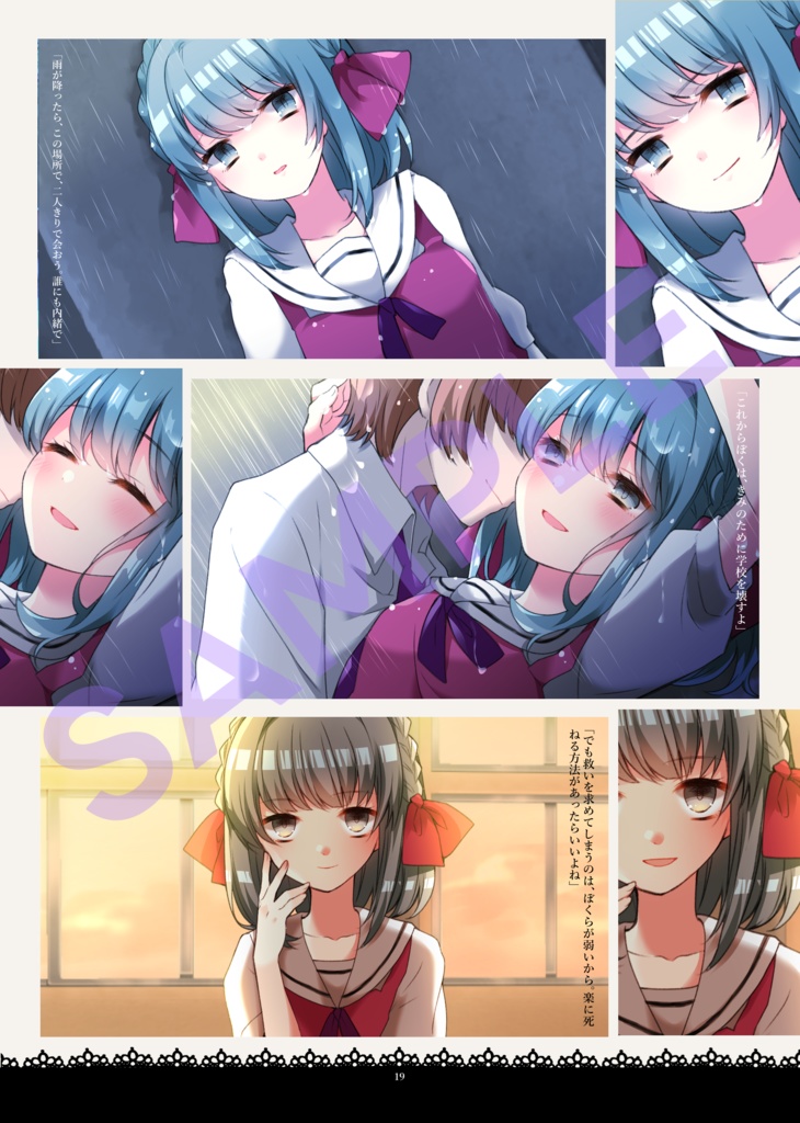 ヤンデレイン【限定パッケージ版】（特典：フルカラー書籍設定資料集＋サントラCD付き）3点セット - CHARON＆すたじおかろん BOOTH公式通販 - BOOTH