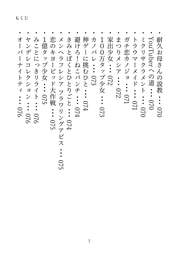 「フルボッコしゃかいじん」ねこふじかおるエッセイ本（期間限定販売） - CHARON＆すたじおかろん BOOTH公式通販 - BOOTH