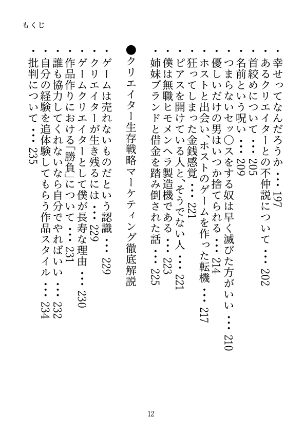 「フルボッコしゃかいじん」ねこふじかおるエッセイ本（期間限定販売） - CHARON＆すたじおかろん BOOTH公式通販 - BOOTH