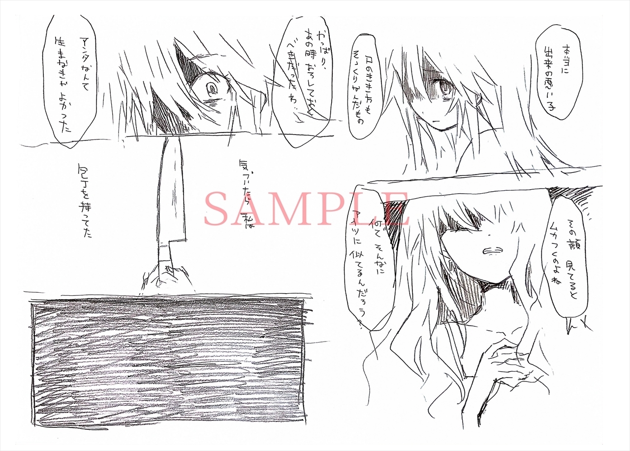 【予約生産】ねこふじかおる原画集「僕は何処にも居場所がない」 - CHARON＆すたじおかろん BOOTH公式通販 - BOOTH