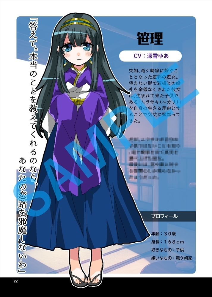 【C105新作】少女地獄カルデア 設定資料集【書籍版】 - CHARON＆すたじおかろん BOOTH公式通販 - BOOTH