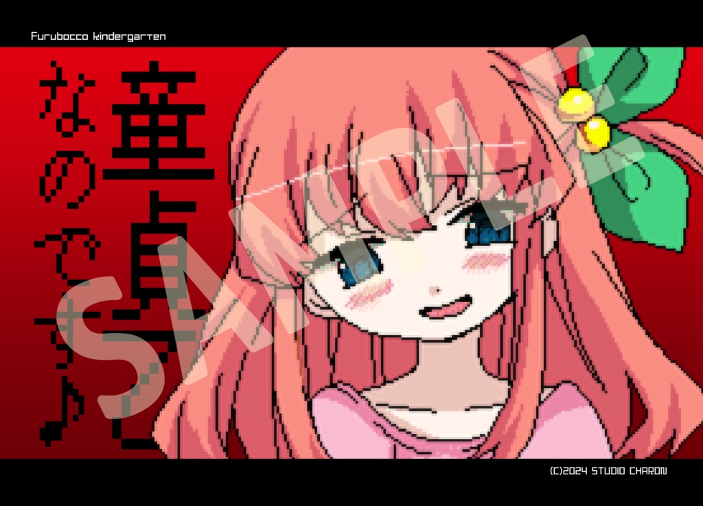 CHARONコレクション ポストカードセット vol.1 - CHARON＆すたじおかろん BOOTH公式通販 - BOOTH