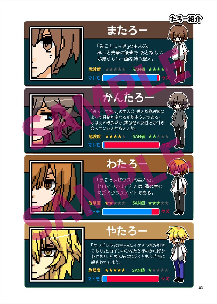 【CHARONオンリー2新刊】CHARONヤンデレホラーずかん2025 - CHARON＆すたじおかろん公式通販 - BOOTH