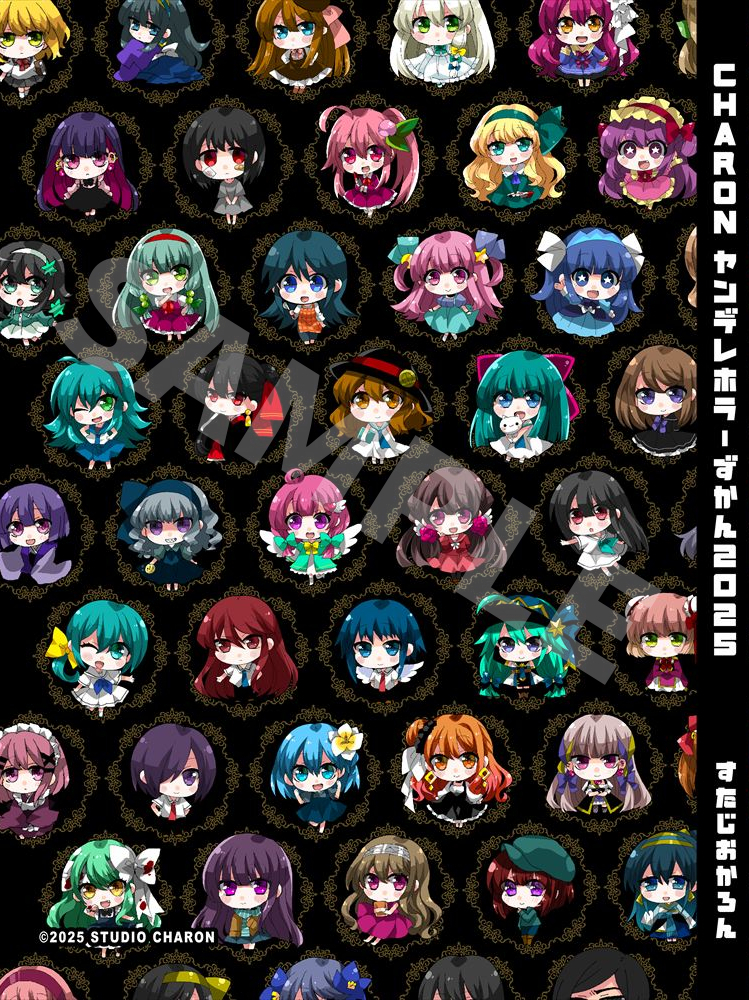 【CHARONオンリー2新刊】CHARONヤンデレホラーずかん2025 - CHARON＆すたじおかろん公式通販 - BOOTH