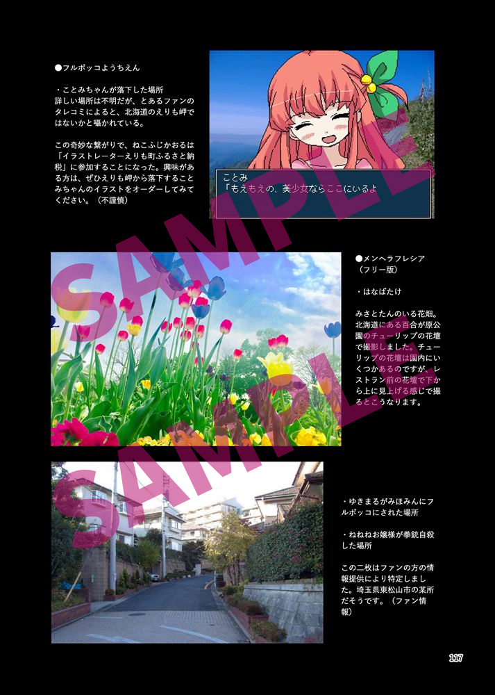 【CHARONオンリー2新刊】CHARONヤンデレホラーずかん2025 - CHARON＆すたじおかろん公式通販 - BOOTH