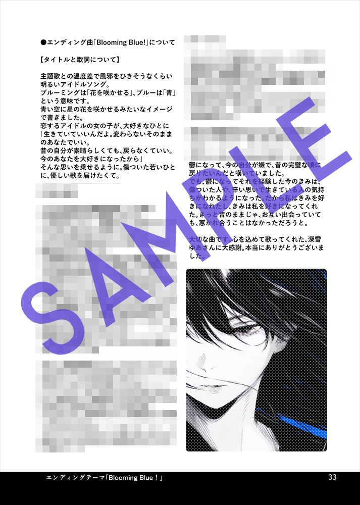 【C106新作】躁のあなた鬱のあたし 設定資料集【書籍版】 - CHARON＆すたじおかろん公式通販 - BOOTH