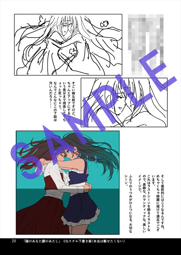 【C106新作】躁のあなた鬱のあたし 設定資料集【書籍版】 - CHARON＆すたじおかろん BOOTH公式通販 - BOOTH