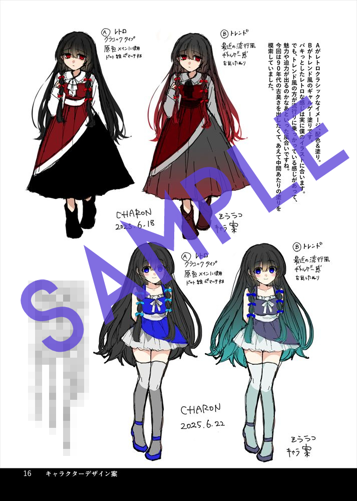 【C106新作】躁のあなた鬱のあたし 設定資料集【書籍版】 - CHARON＆すたじおかろん BOOTH公式通販 - BOOTH