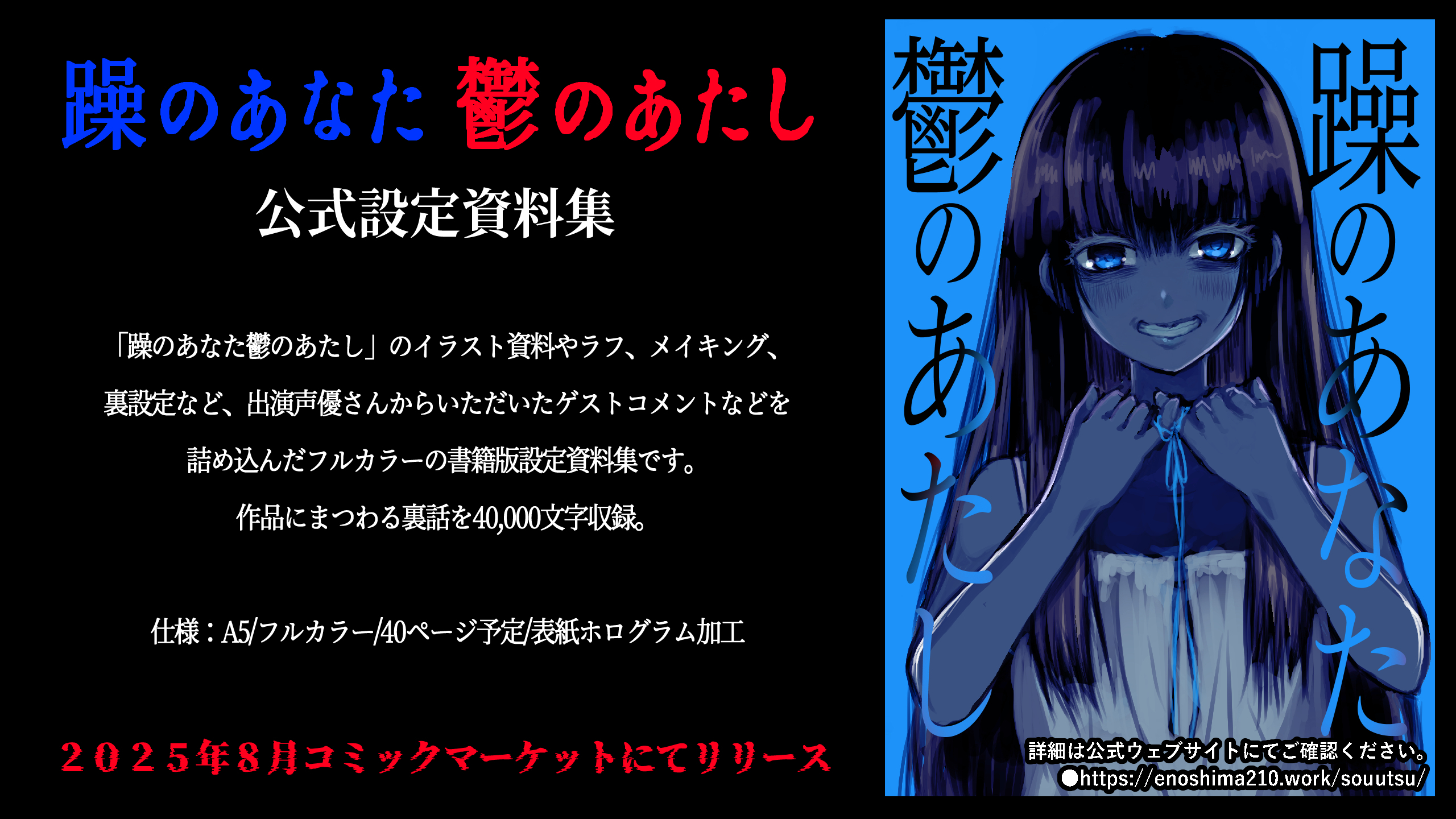 【C106新作】躁のあなた鬱のあたし 設定資料集【書籍版】 - CHARON＆すたじおかろん BOOTH公式通販 - BOOTH