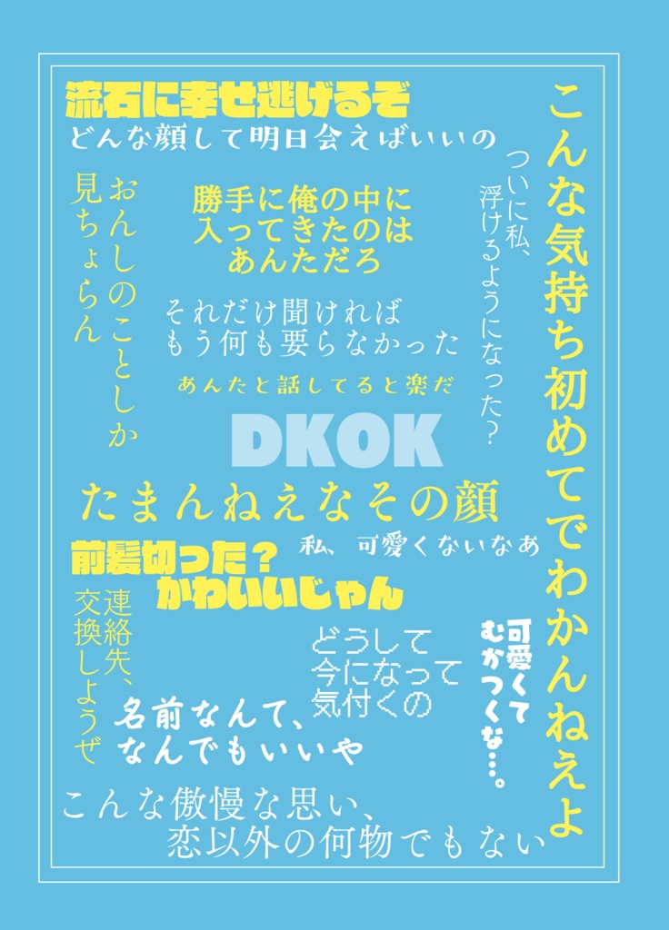 DKOK - ossu---osu - BOOTH