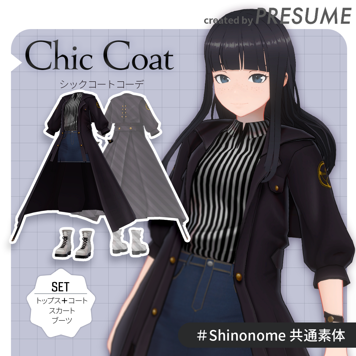 Chic Coat：シックコートコーデ【VRChat対応オリジナル3Dモデル衣装】PRESUME - PRESUME - BOOTH