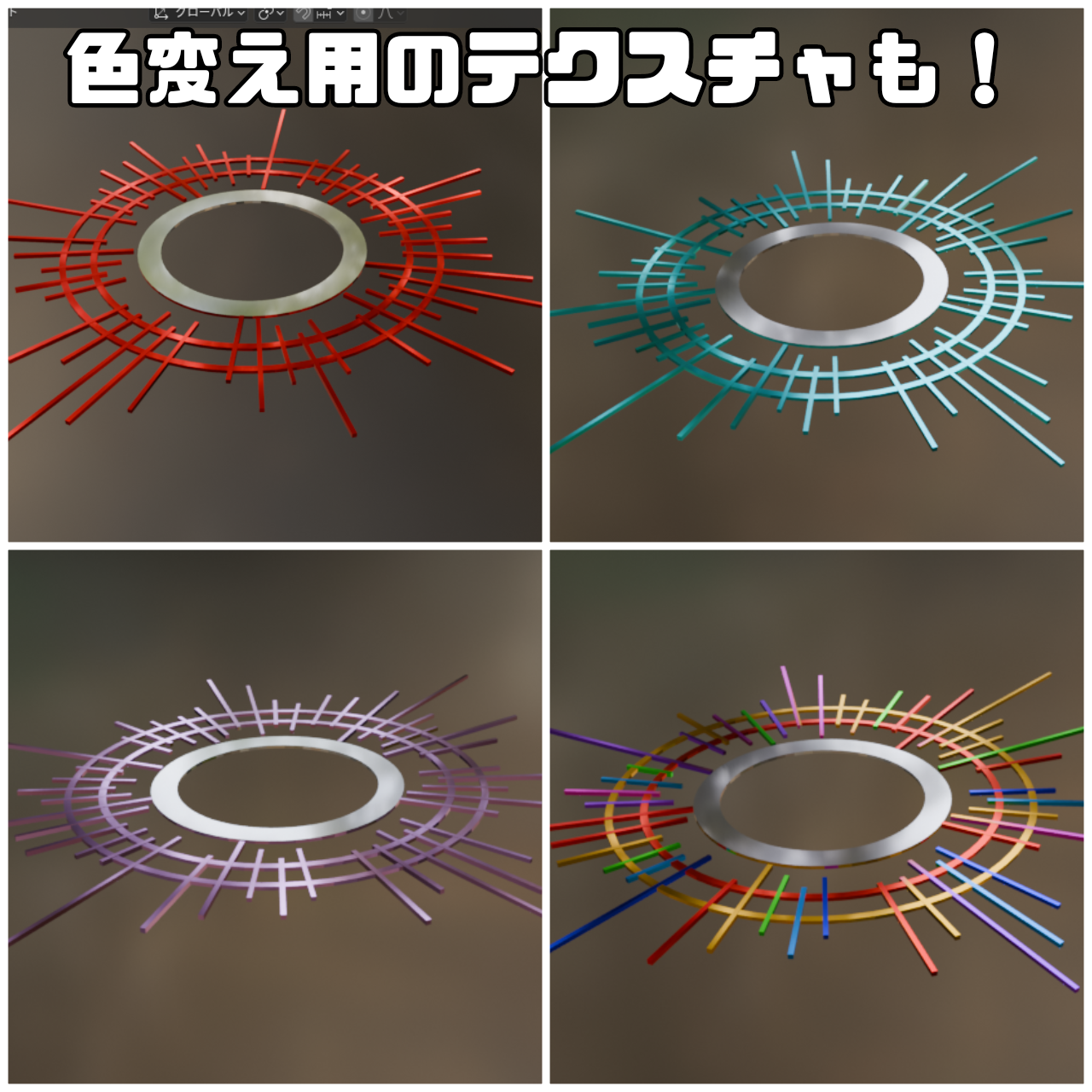 【無料】スペクトラムヘイロー【VRchat想定】 - エリーターズ/Eliters - BOOTH