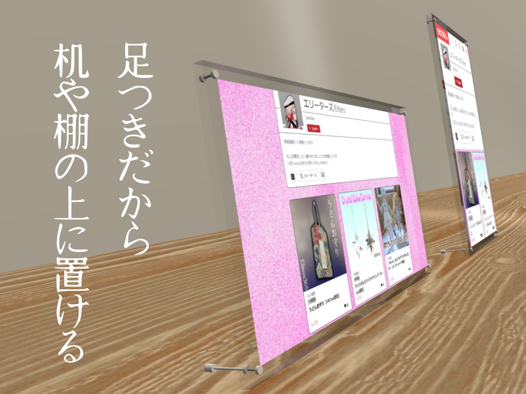 アクリル写真たて【VRChat想定】 - エリーターズ/Eliters - BOOTH