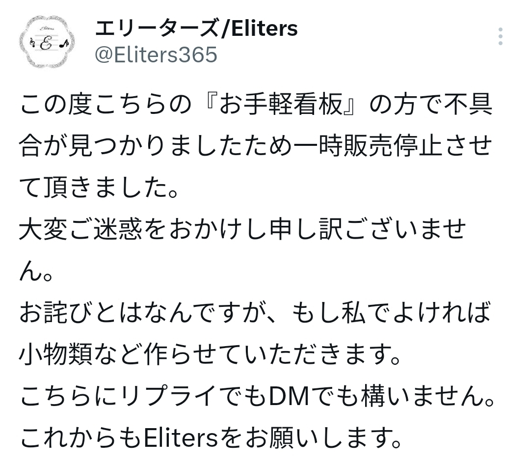 お手軽看板【VRChat想定】 - エリーターズ/Eliters - BOOTH