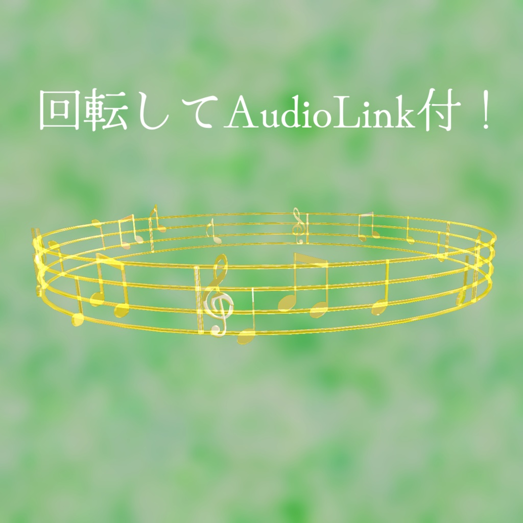 【100円OFF】音符ヘイロー【VRChat想定】 - エリーターズ/Eliters - BOOTH