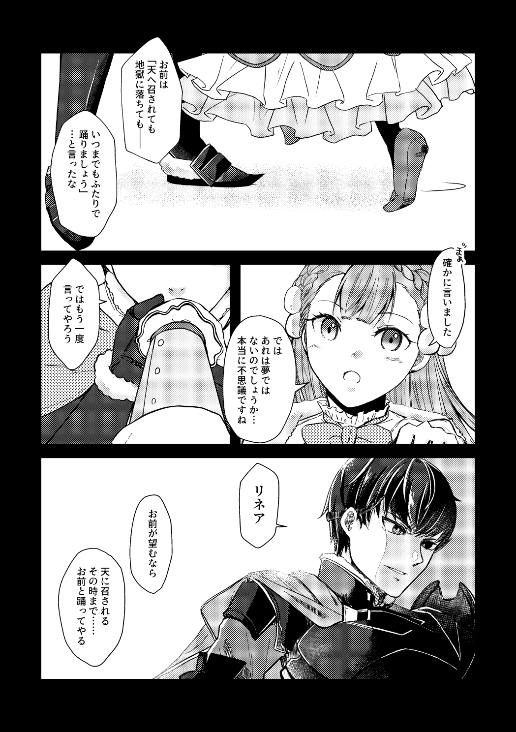 Everlasting - ALBA LUNA Onlineshop - BOOTH