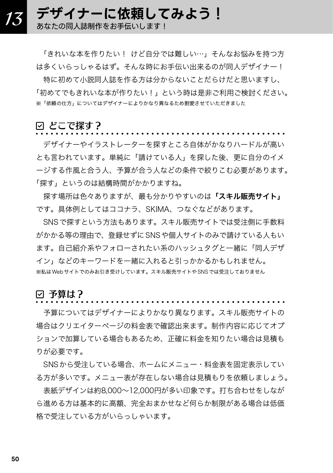 ALBA LUNA式小説同人誌の作り方 【0】Hello, Novel world! - ALBA LUNA Onlineshop - BOOTH