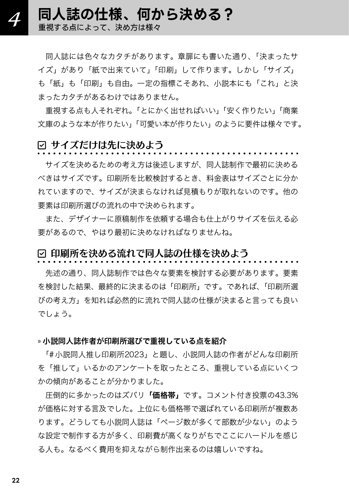 ALBA LUNA式小説同人誌の作り方 【0】Hello, Novel world! - ALBA LUNA Onlineshop - BOOTH