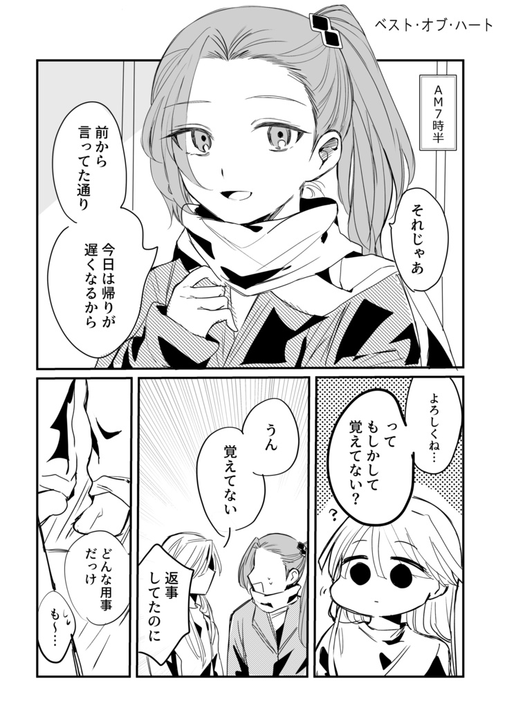 ベストオブハート - とてもやわらか - BOOTH