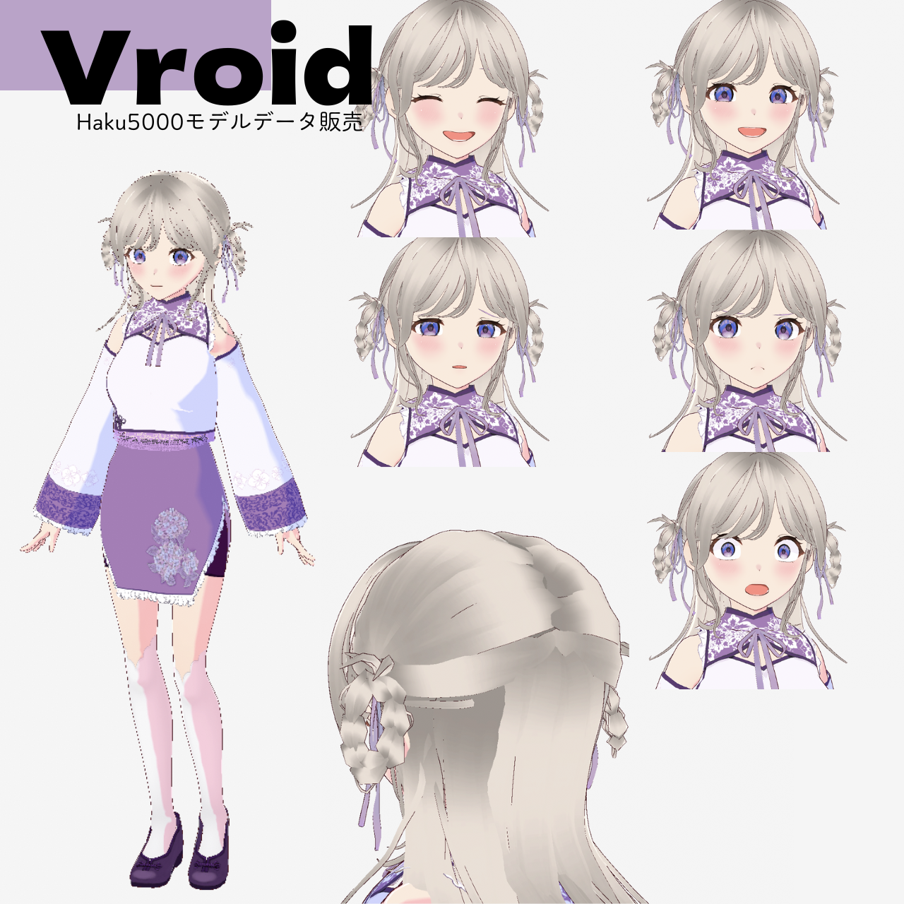 【VRoid3Dモデル】紫アジサイ(髪型のみあり)【VRoid/VRMデータ付】 - haku5000 - BOOTH
