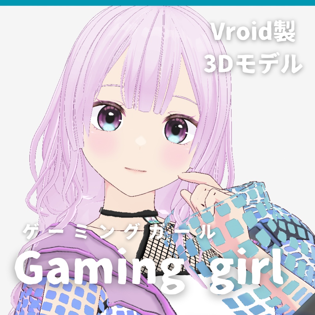 【VRoid3Dモデル】Gaming girl【VRoid/VRMデータ付】 - haku5000 - BOOTH
