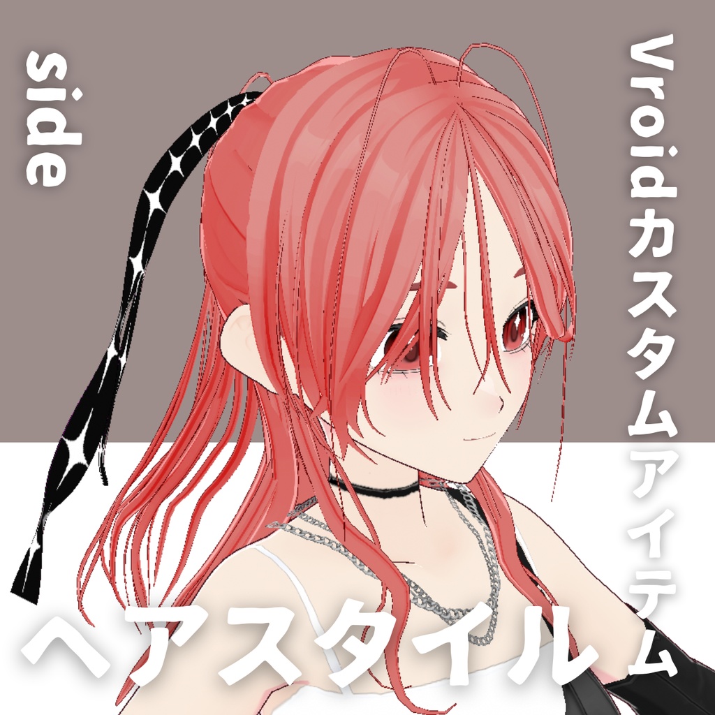 【Vroid髪型】ヘアースタイル【カスタムアイテム】 - haku5000 - BOOTH