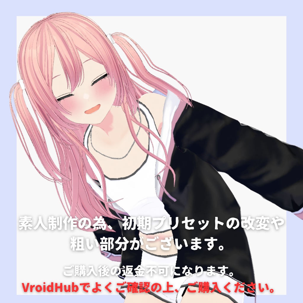 【VRoid3Dモデル】ツインテちゃん【VRoid/VRMデータ付】 - haku5000 - BOOTH