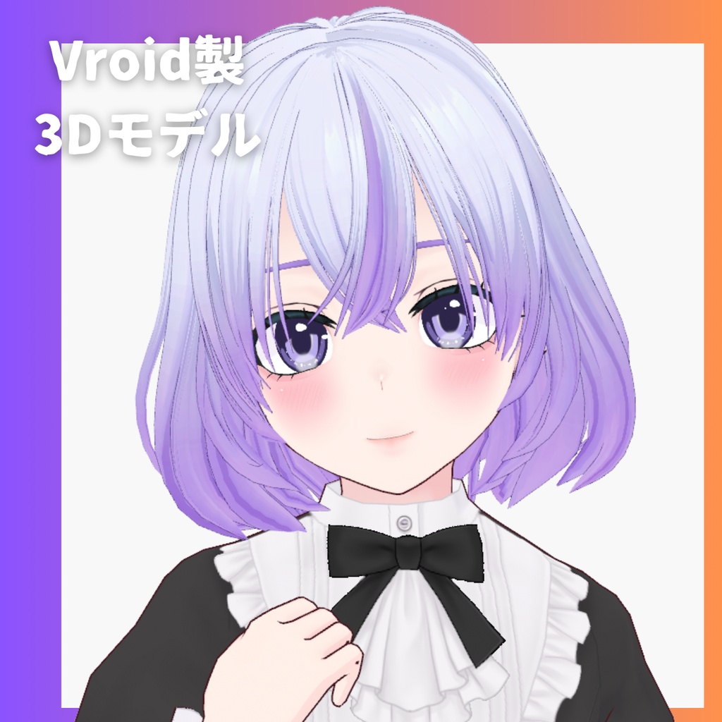 【VRoid3Dモデル】kaiボブヘア【VRoid/VRMデータ付】 - haku5000 - BOOTH