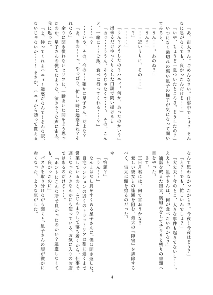 春ちゃんの料理教室 麦穂舎 Booth