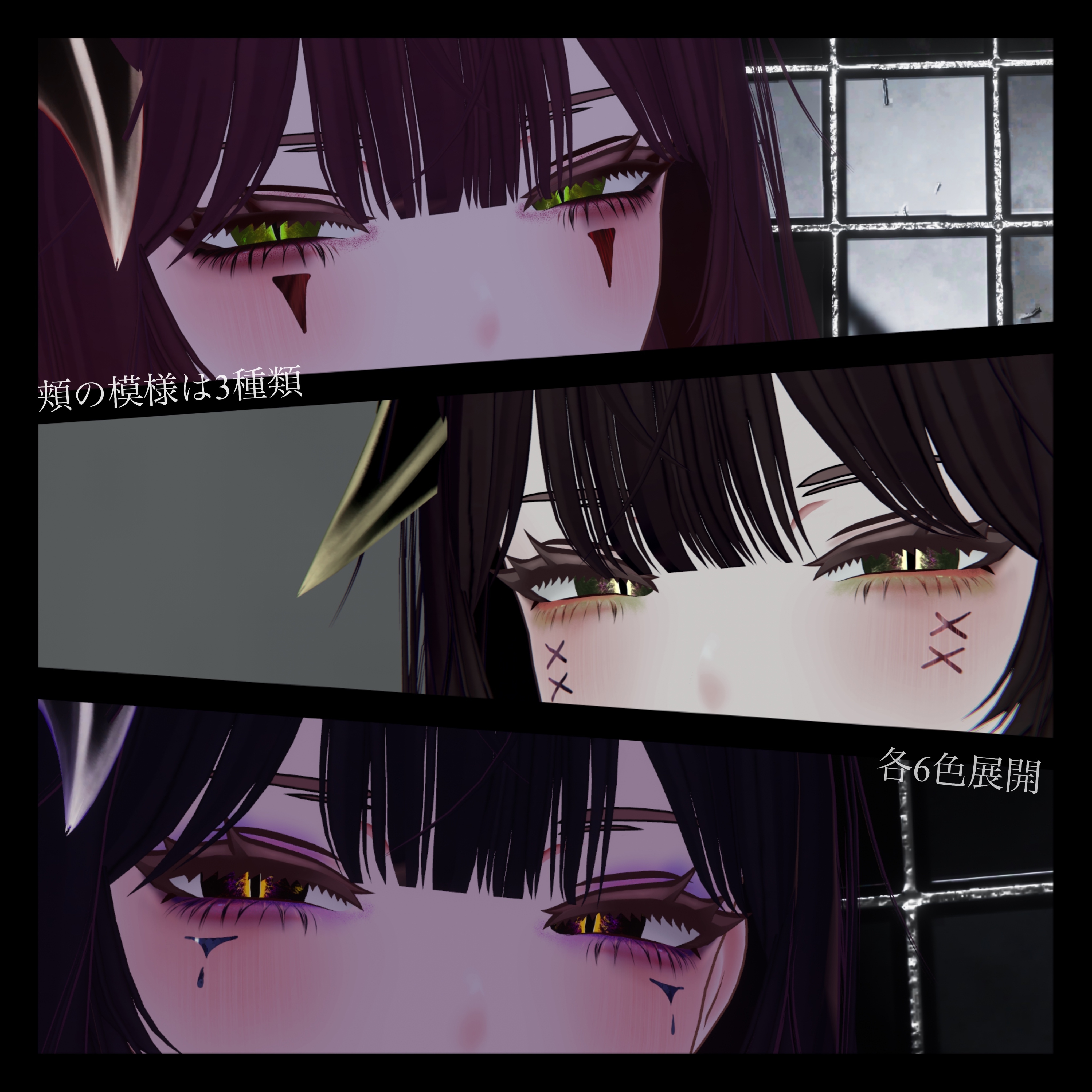 【仙猫】Velvet Shadow ―艶影―MakeupTexture （VRChat想定） - Ruriru shop - BOOTH