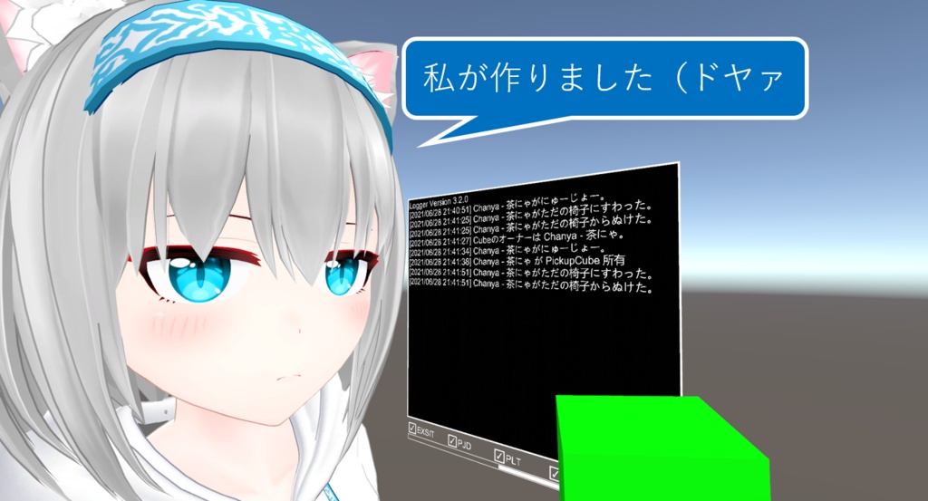 [無料] U# Logger - buildsoft - BOOTH