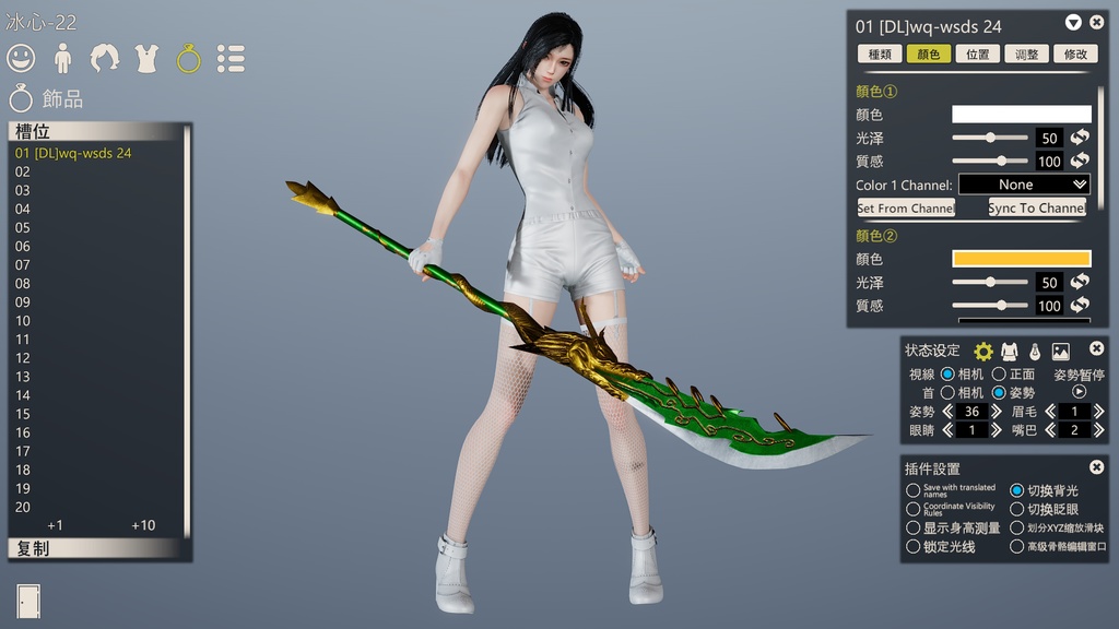 HS2MOD weapon x10 - AMY - BOOTH