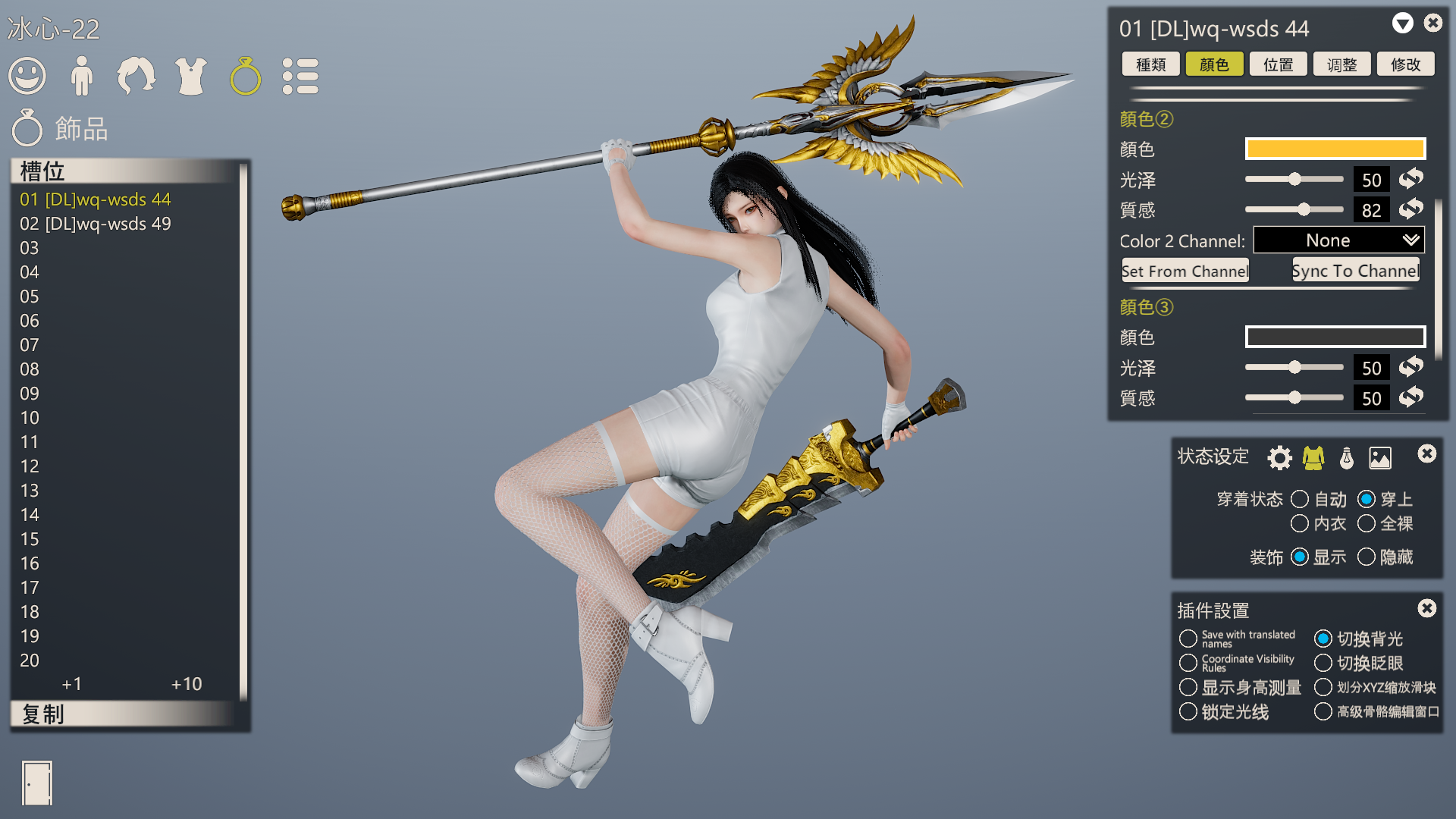 HS2MOD weapon x10 - AMY - BOOTH