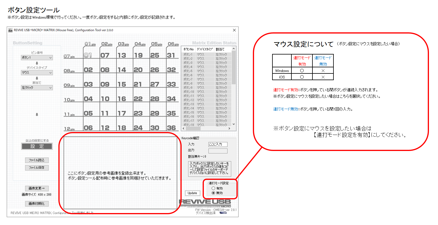 【STUDIOMATE GHOST-ゴースト-】用のボタン設定ツール - たかひろの道具屋 - BOOTH