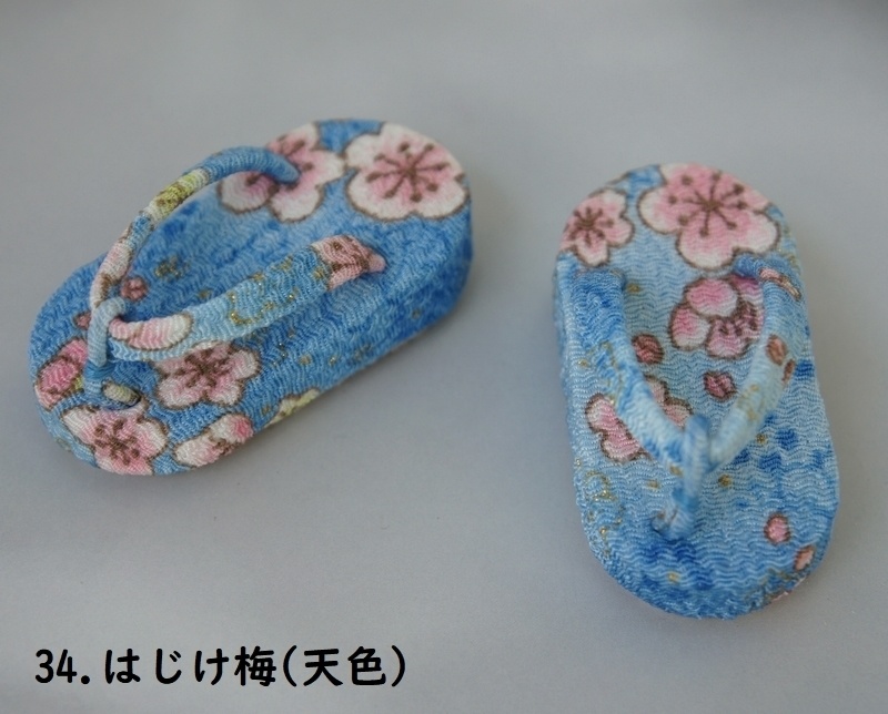 MSD&SDM普通足用草履 青・紫・緑系 - 聖魔離宮 - BOOTH