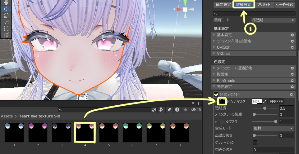 【6avatar対応】8種類無料 Heart eye texture♡ - tetopiyo - BOOTH