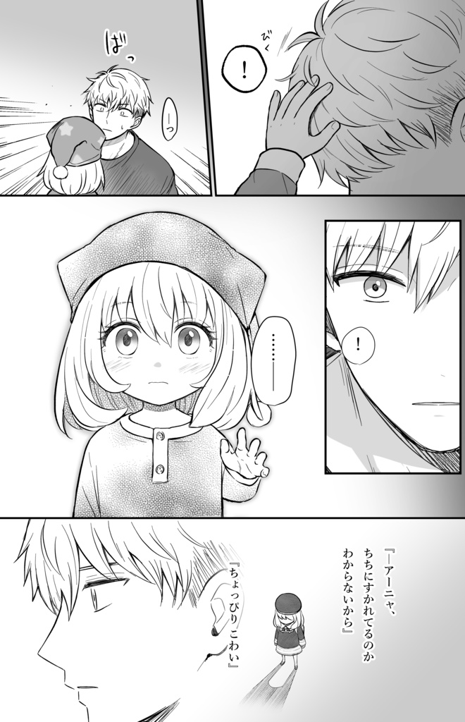 スパイファミリー同人誌 - あさぎ屋 - BOOTH